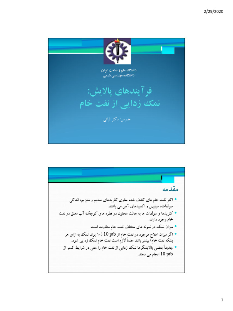 Pet Refining 4 | PDF