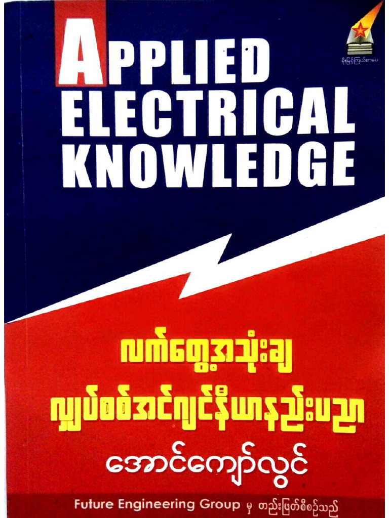 Applied Electrical Knowledge (Aung Kyaw Lwin) | PDF