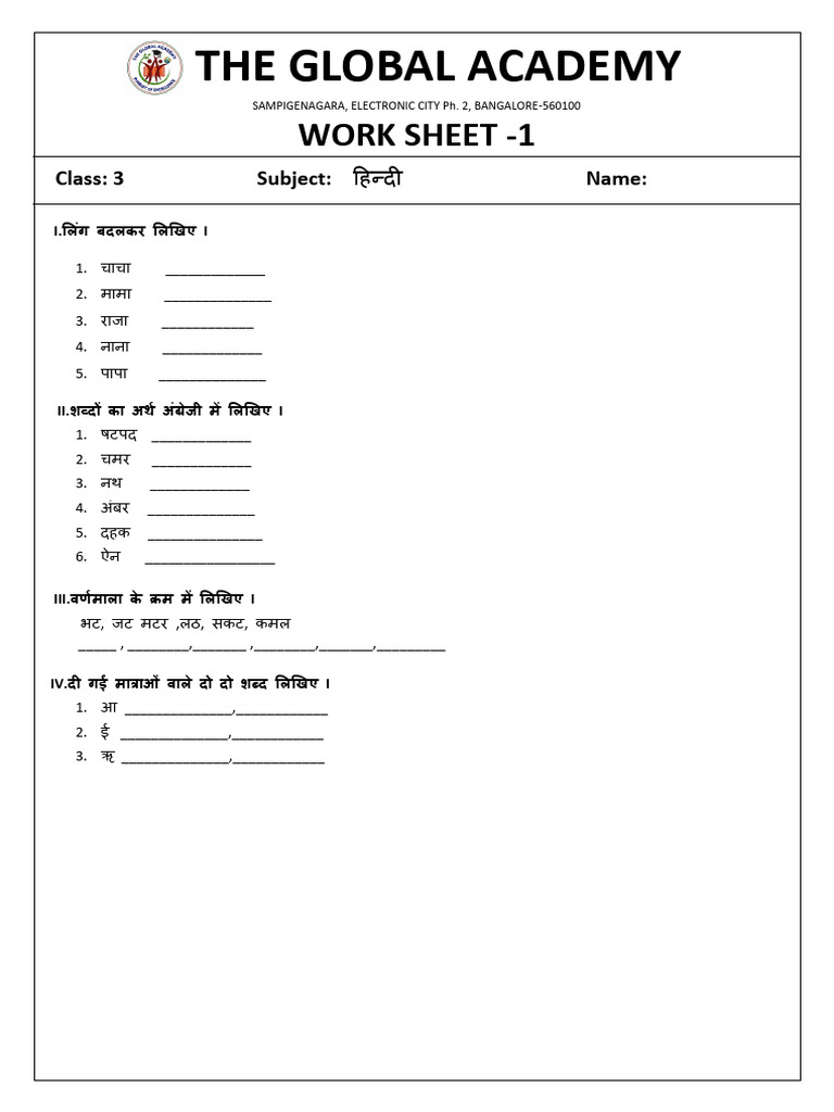 Grade3 WS 1 | PDF