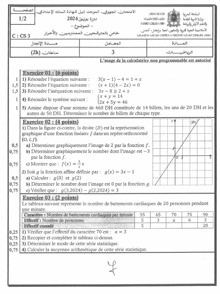 Examen Regional Mathematiques 3APIC Marrakech 2024 | PDF