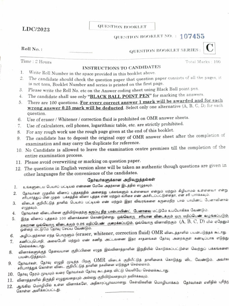 LDC - C 27-Aug-2023 | PDF