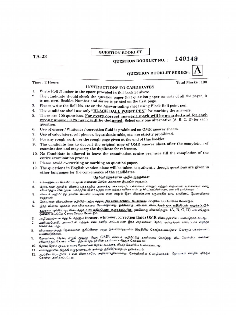 Theatre Attendant Question Paper 01 | PDF