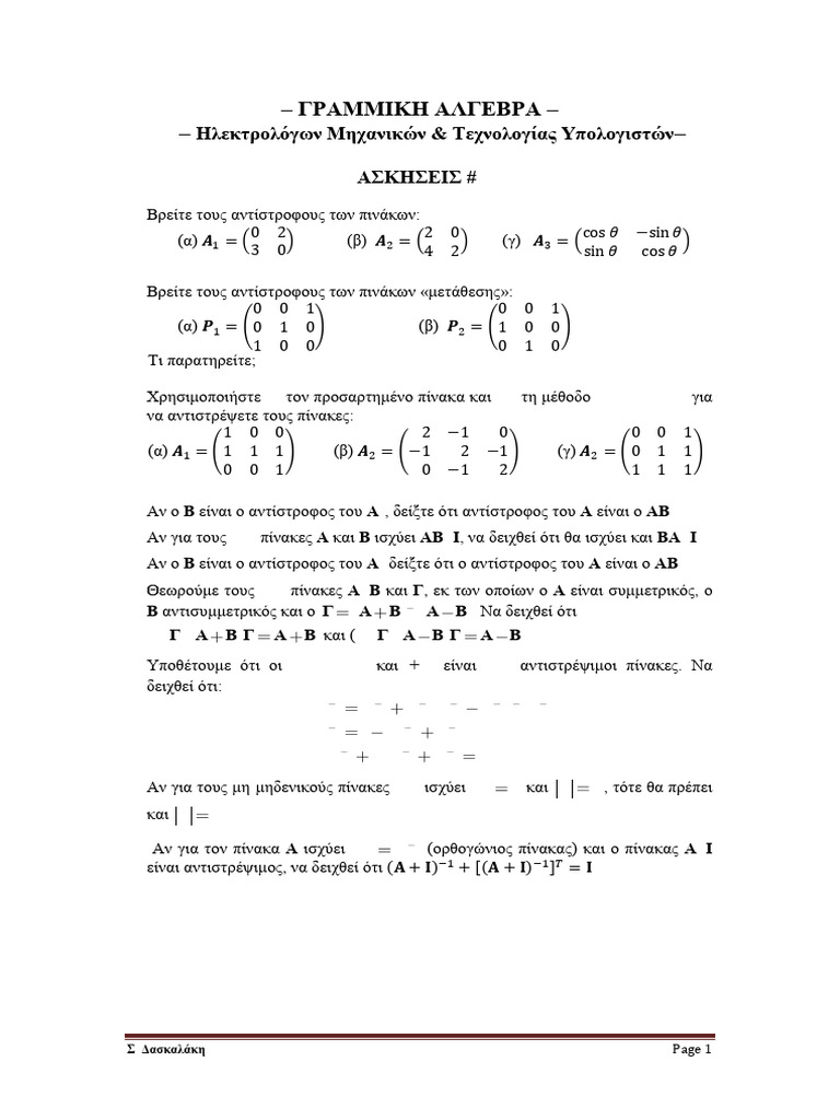 4.LinAlg Ask4 2012 | PDF