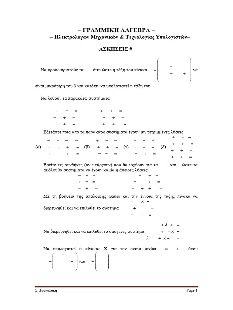 5.LinAlg Ask5 2012 | PDF