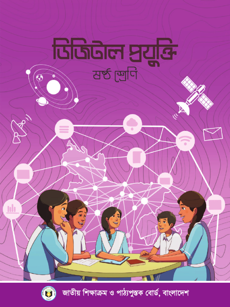 Digital Technology RB Class 6 | PDF