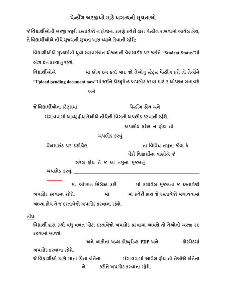 Important Instructions For Pending Document Students | PDF