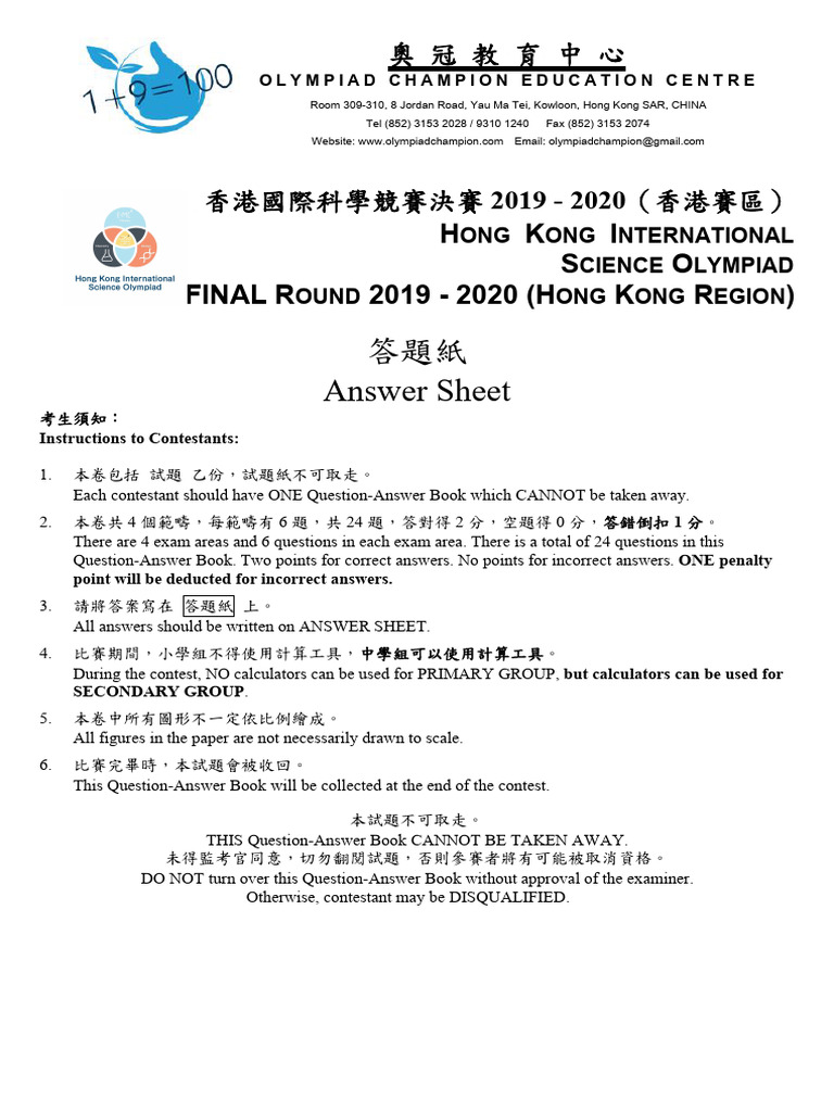 HKISO 2019-2020 - Final - Mock - Answer | PDF