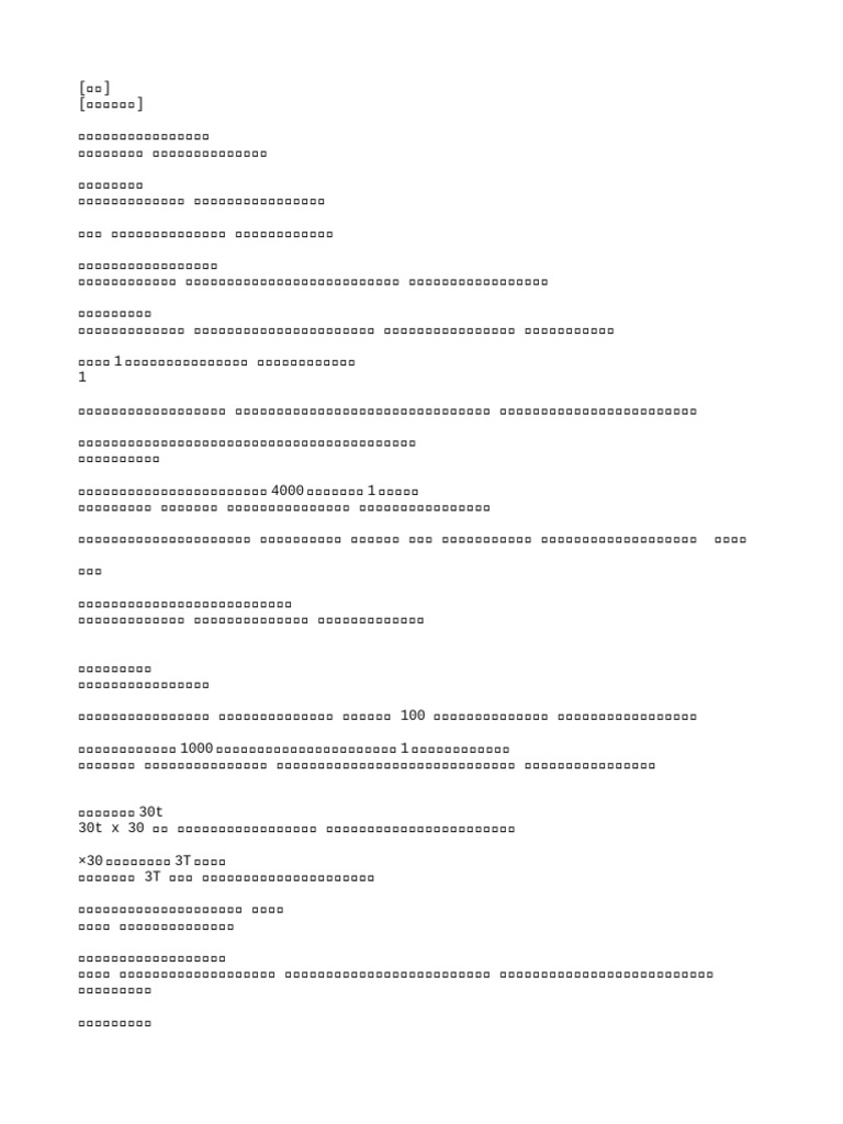 (Japanese-Burmese) How Many Universes Are There - Chris Anderson (DownSub - Com) | PDF