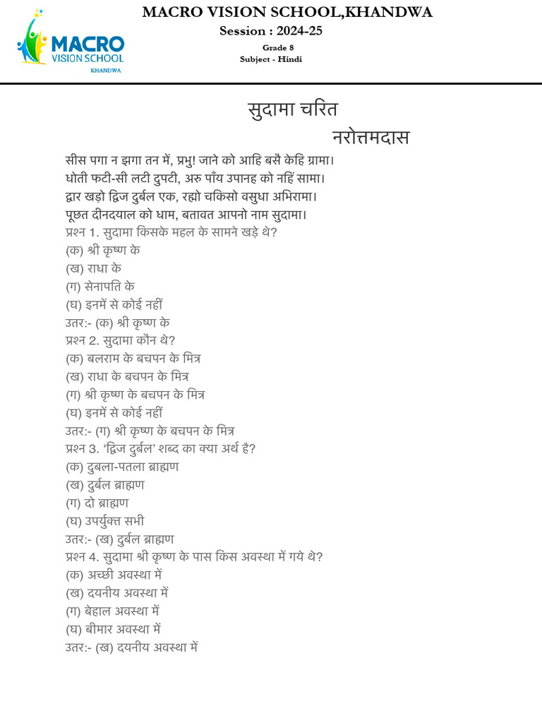 Grade 8 Hindi Sudama Charitra | PDF