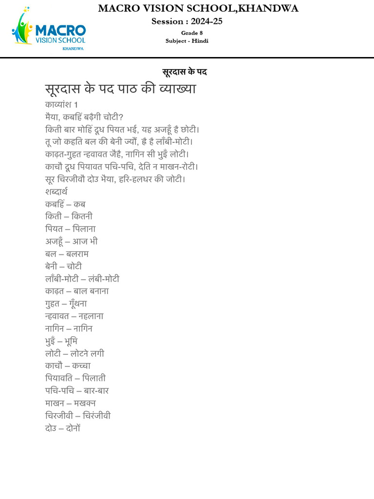 Grade 8 Hindi Sur Ka Pad-2 | PDF