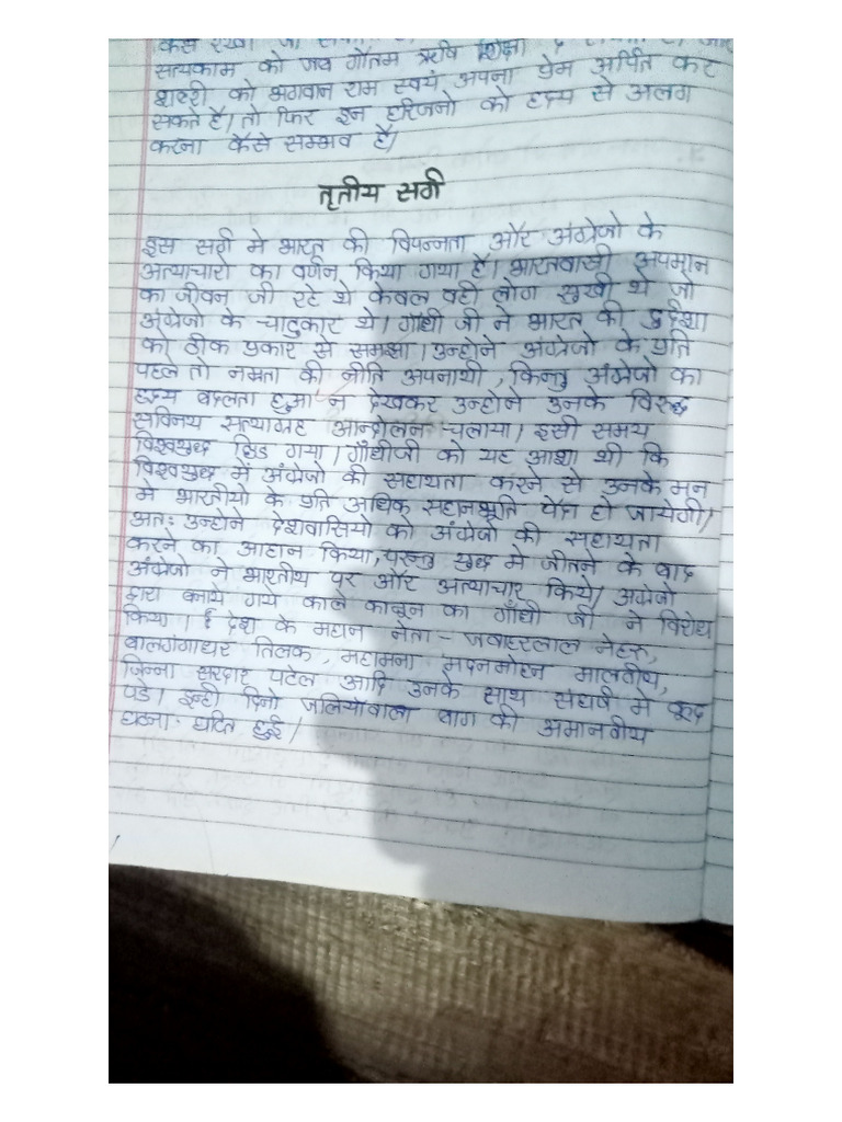 Hindi Work | PDF