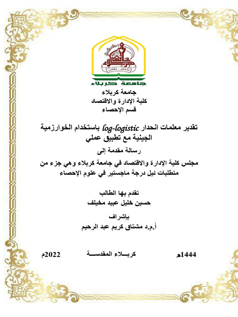 Rp Estimation Of Log Logistic Regression Parameters Using Genetic Algorithm With Practical