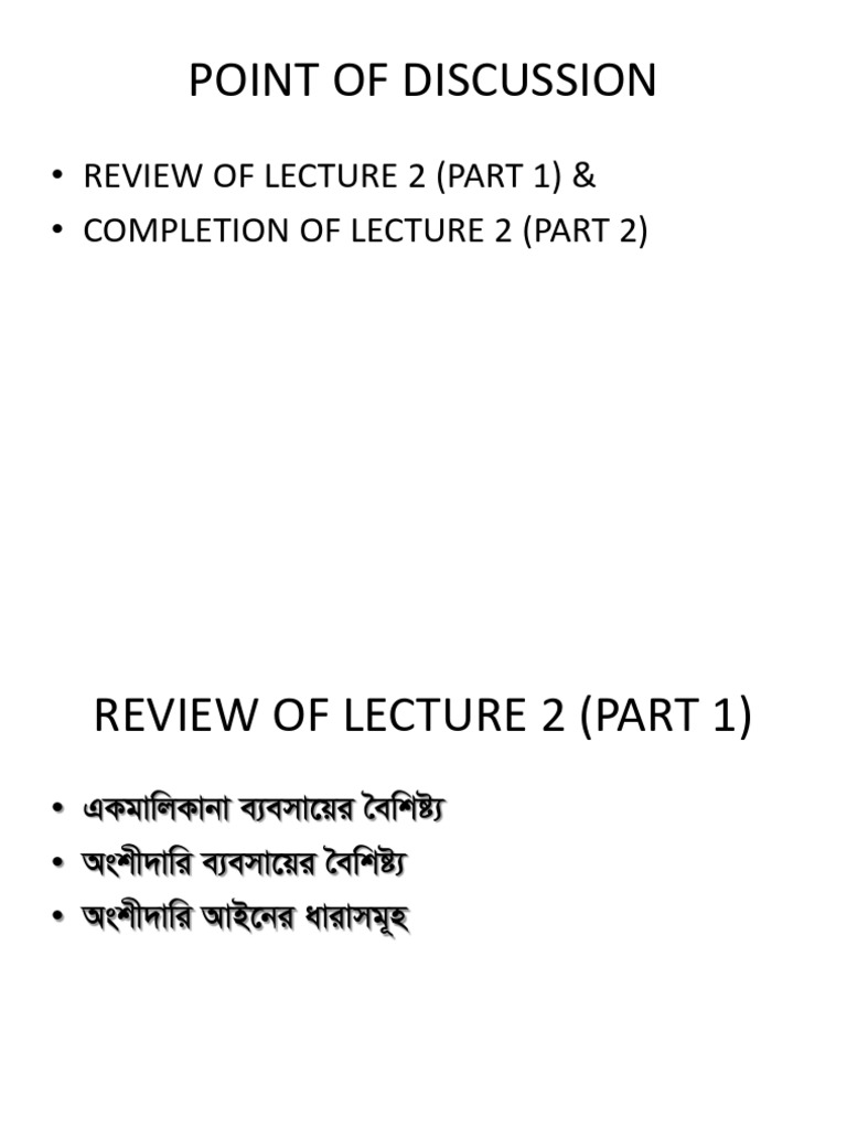 BOM Class 2 (Part 2) | PDF