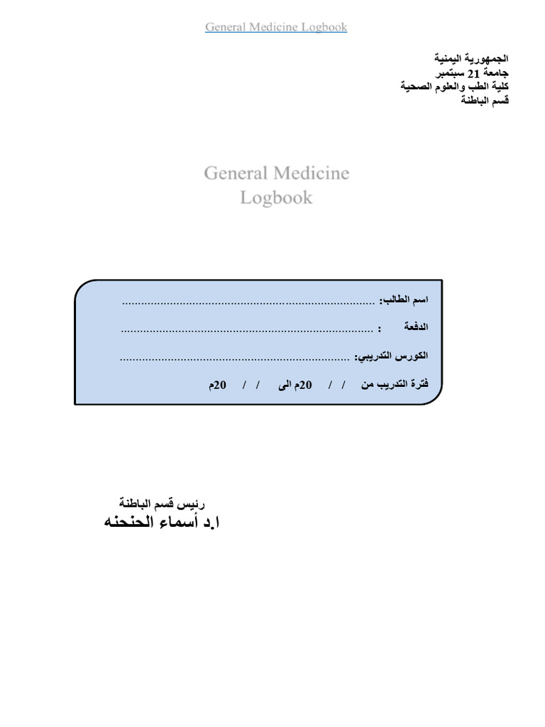1 - 09.03.2024 Medical Logbook | PDF