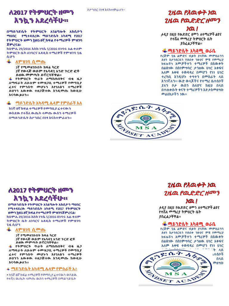 Addis | PDF