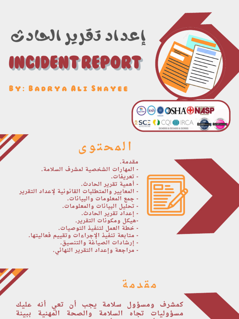 Incident Reporting | PDF