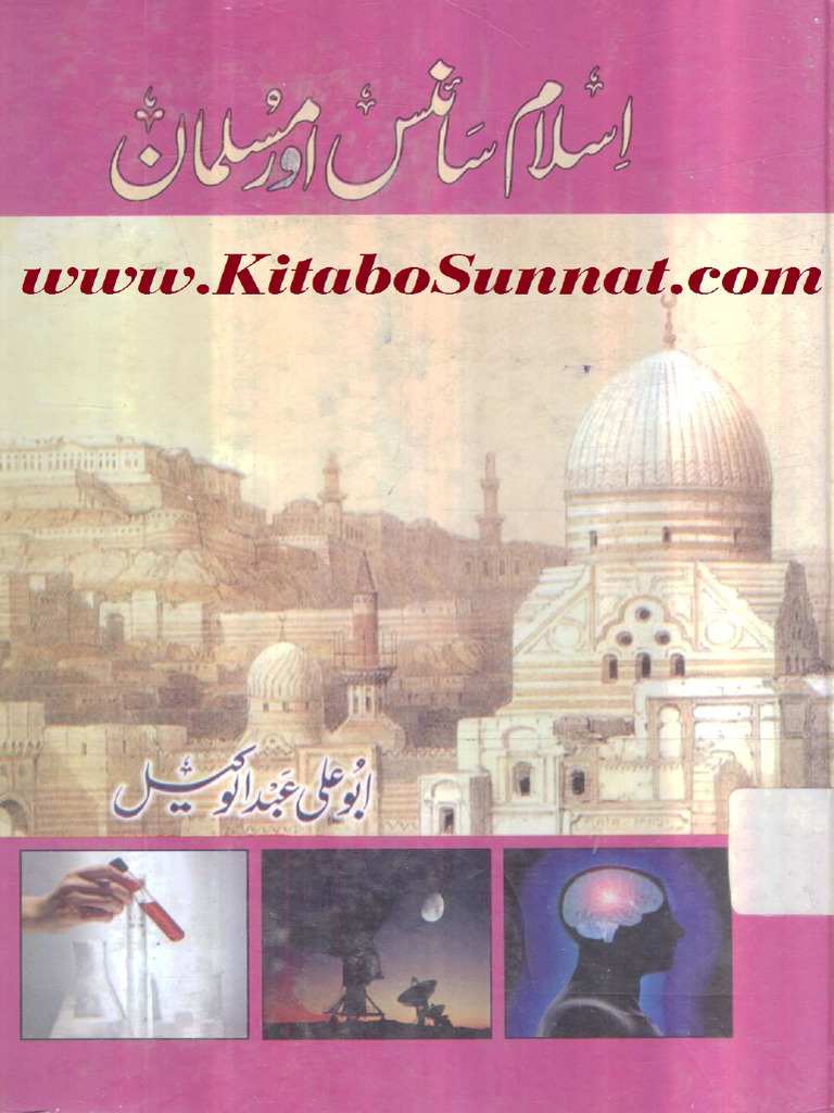 Islam Science Aur Musalman | PDF