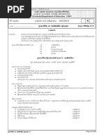 Grade 10 Science Unit Papers | PDF | Science & Mathematics