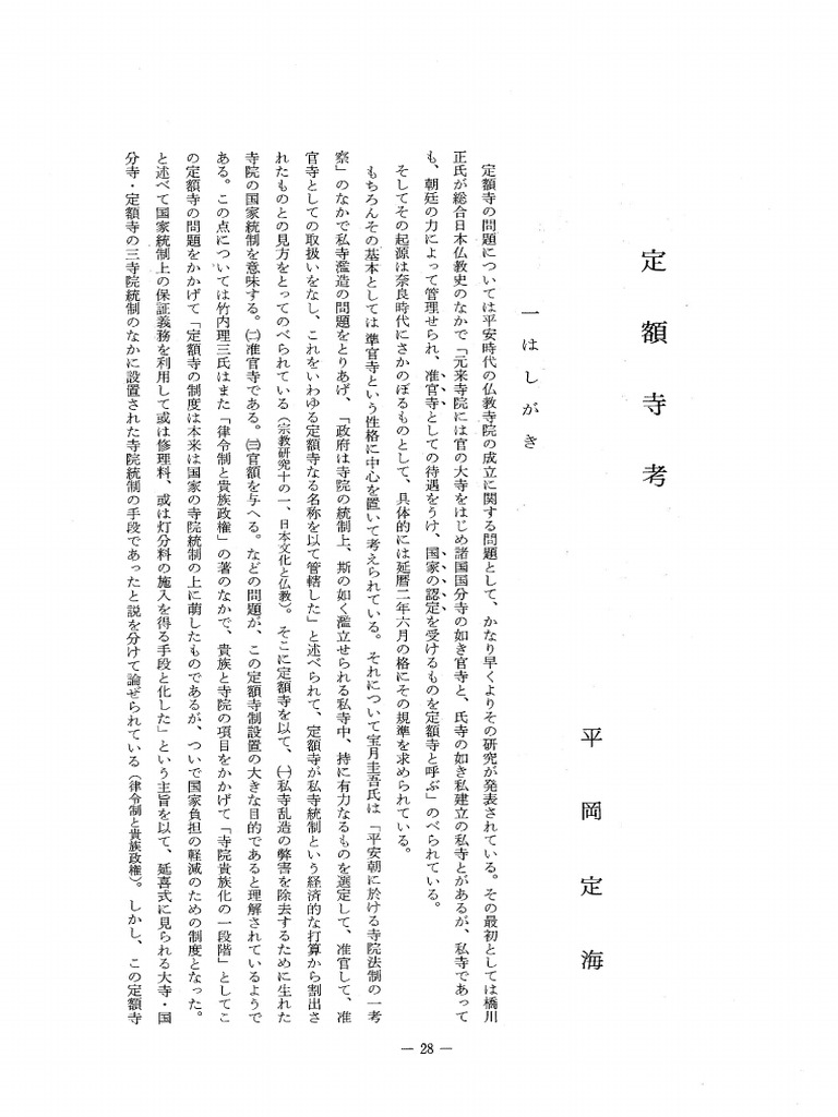 1967_wu_h028-046_hiraoka 2 | PDF