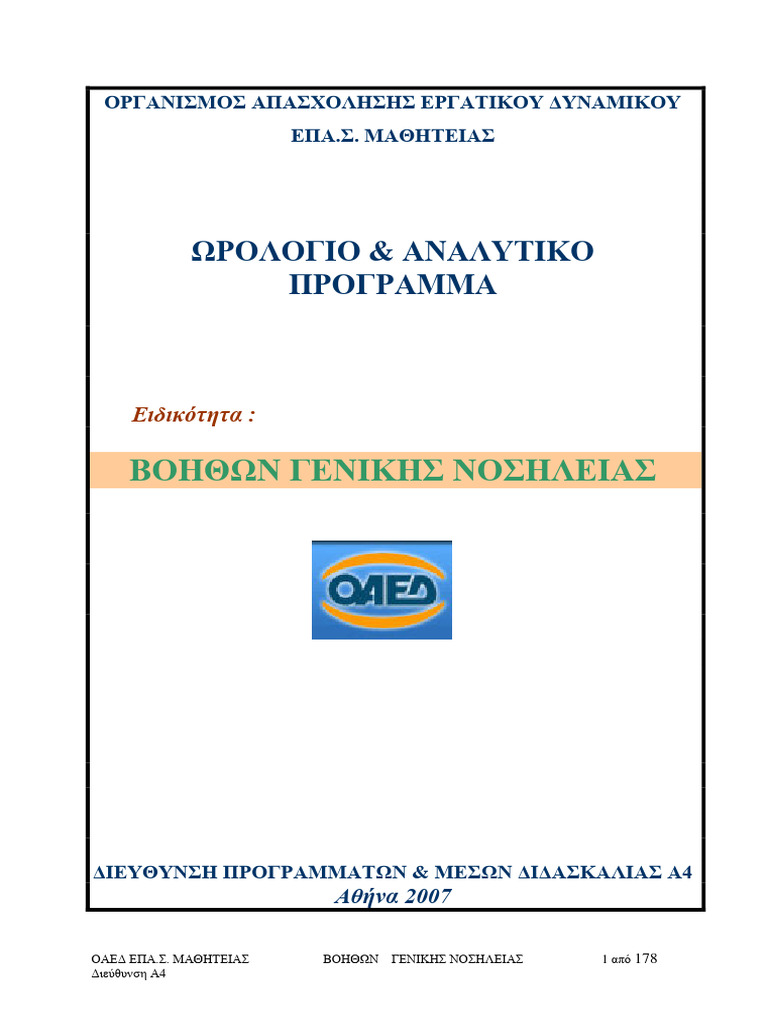 Bohthon Noshlefton | PDF
