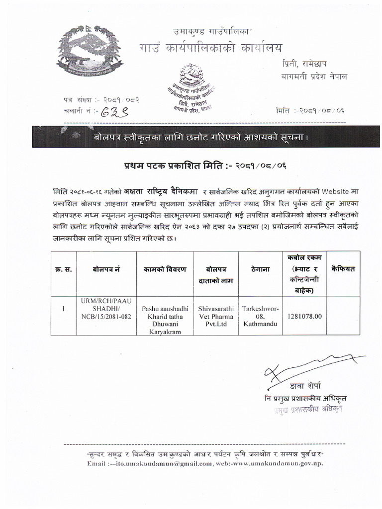 Aasayako Suchana Pashu Aaushadhi | PDF