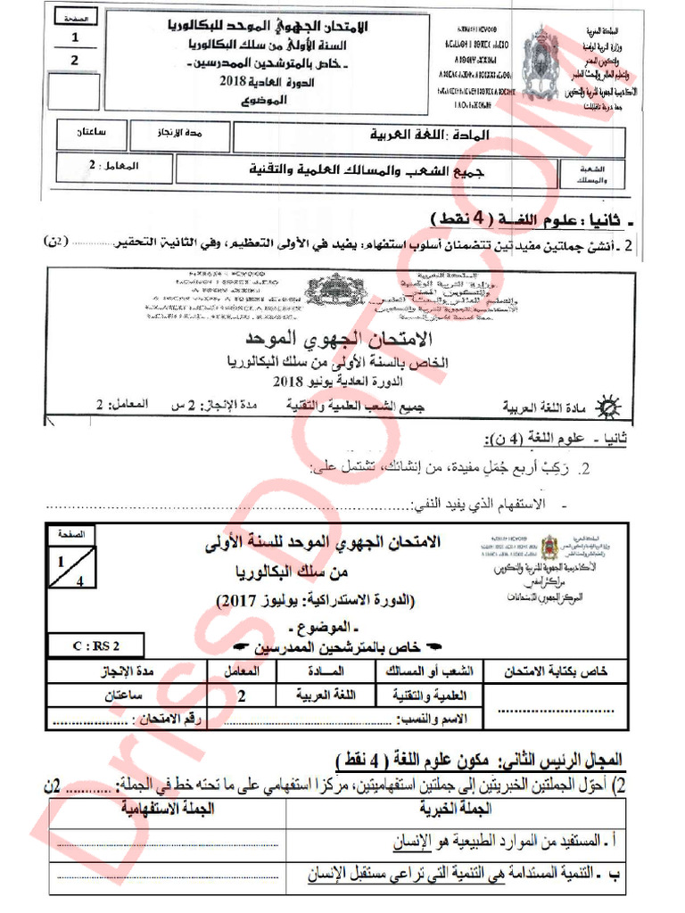 الاستفهام '' Driss Dotcom '' | PDF