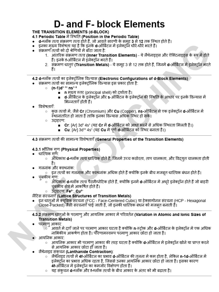 D - and F - Block Elements (Hindi) | PDF