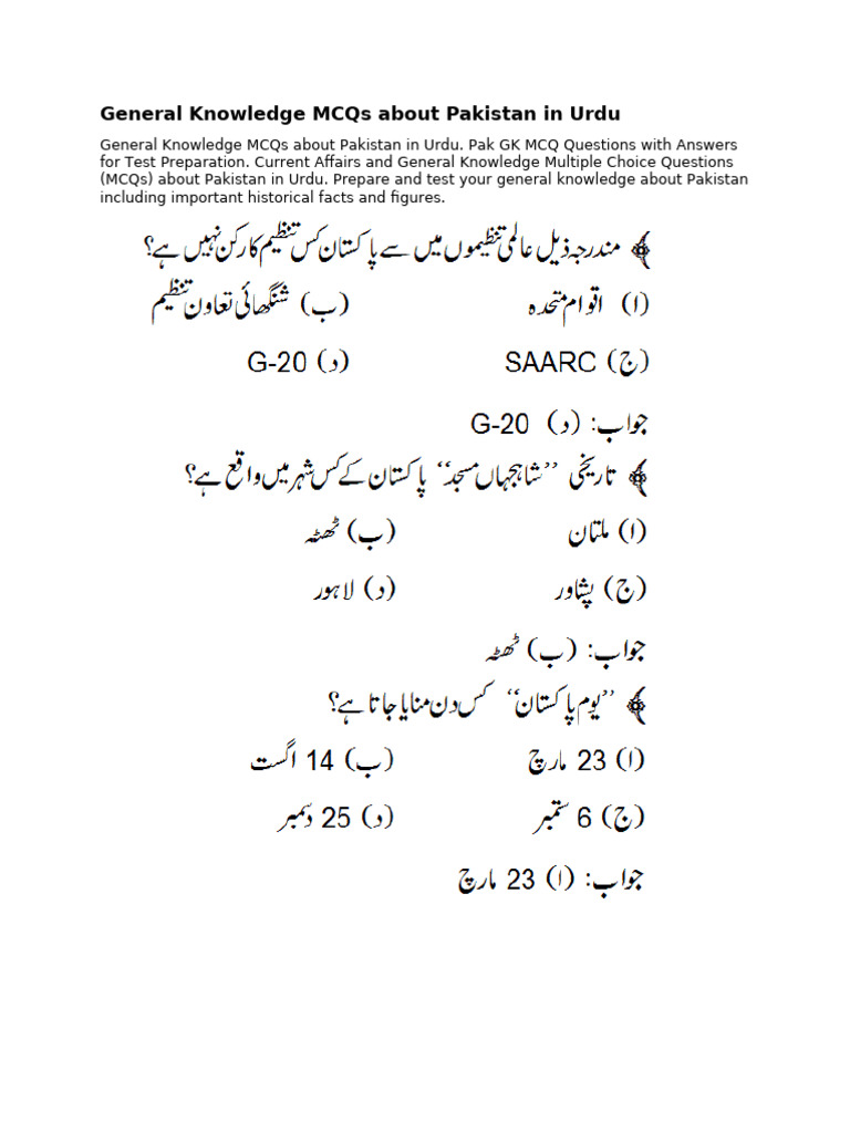 Urdu MCQs on Pakistan General Knowledge | PDF