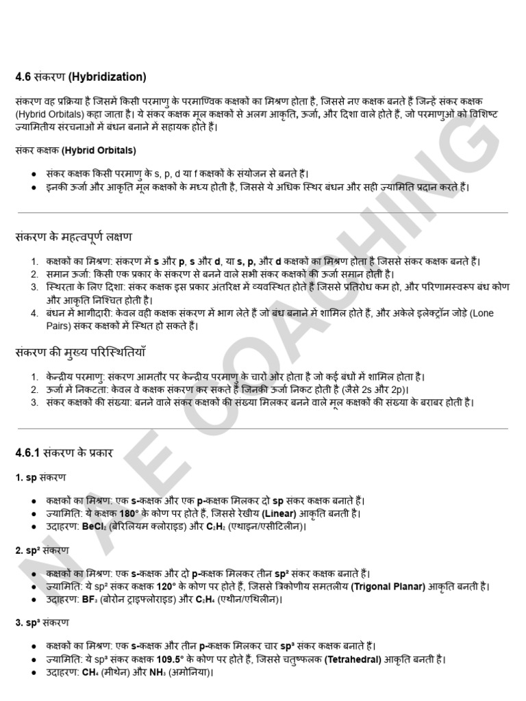 VBT AND HYBRIDISATION H (7) | PDF