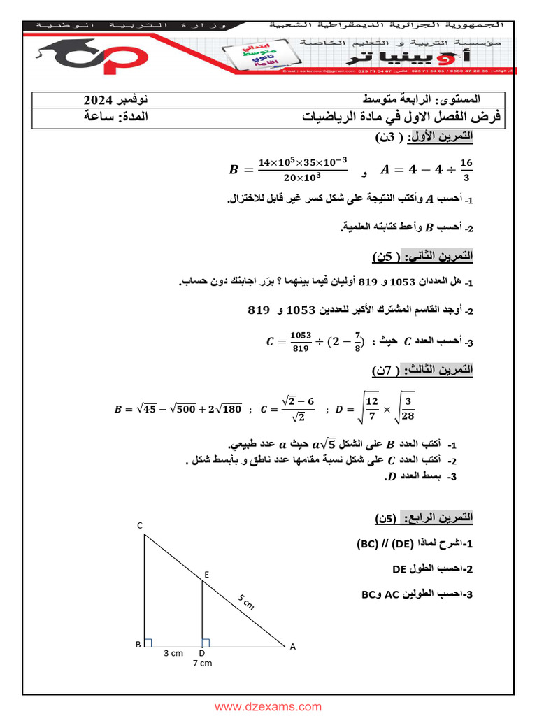 Dzexams 4am Mathematiques 411419 | PDF
