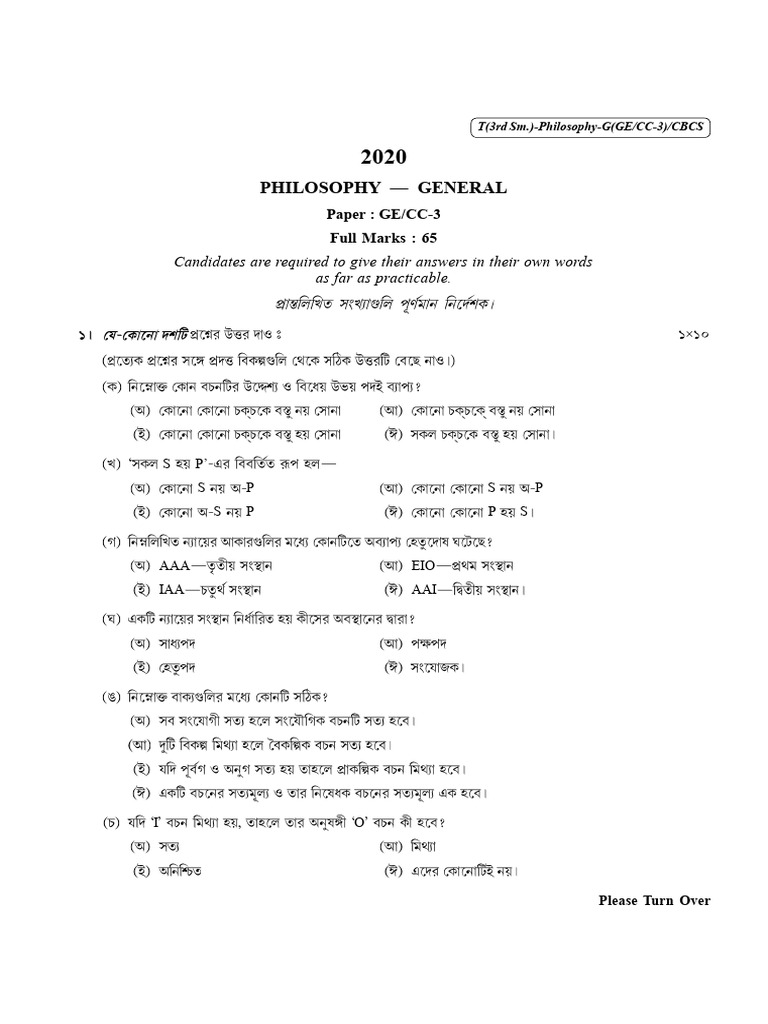 CU-2020 B.A. (General) Philosophy Semester-III Paper-CC3-GE3 QP | PDF | Semantics | Mathematical ...