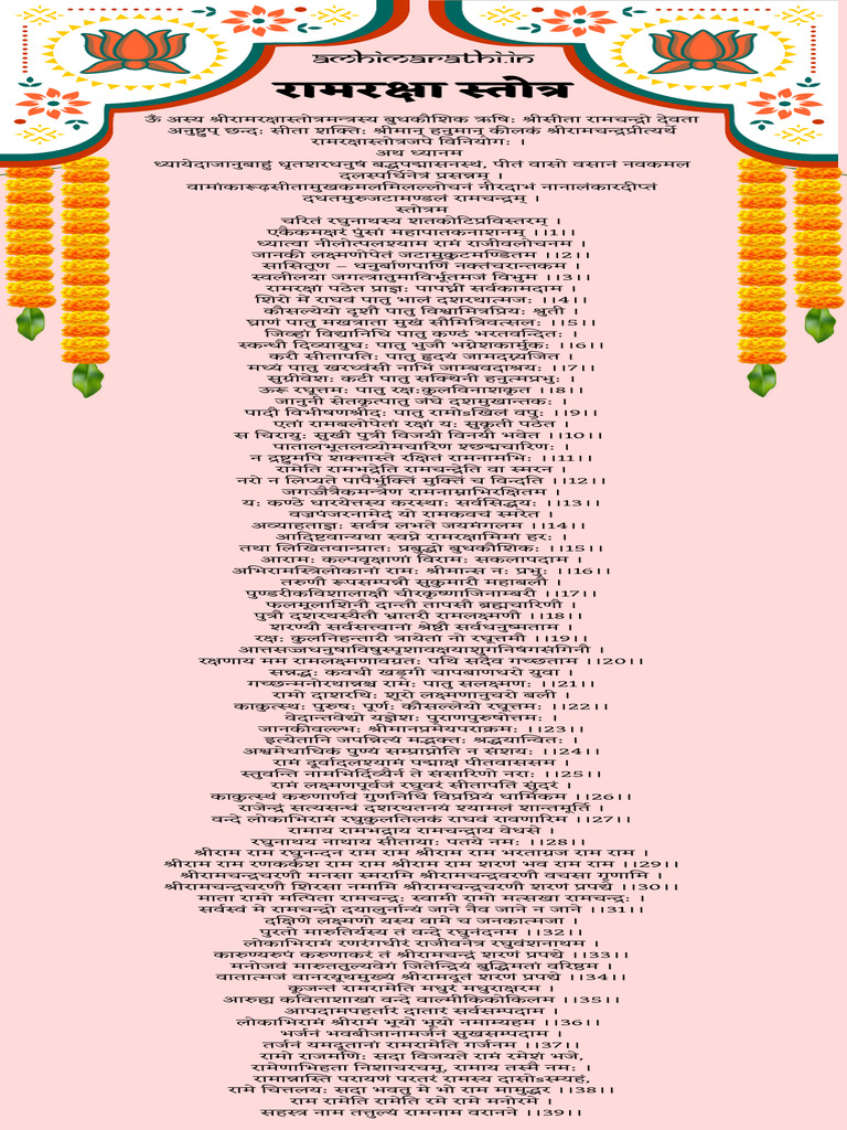 Ram-Raksha-Stotra 240210 142407 | PDF