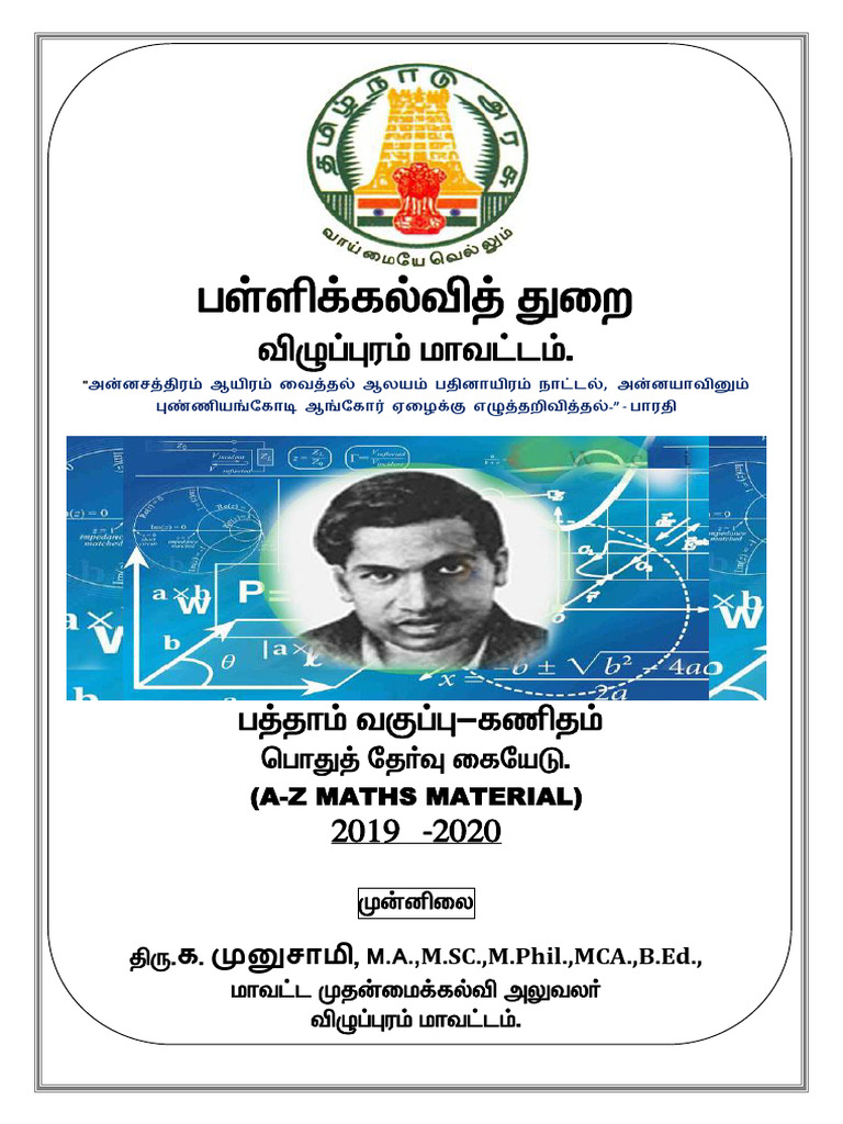 10th Maths Slow Learners Study Materials Tamil Medium PDF Download (1 ...