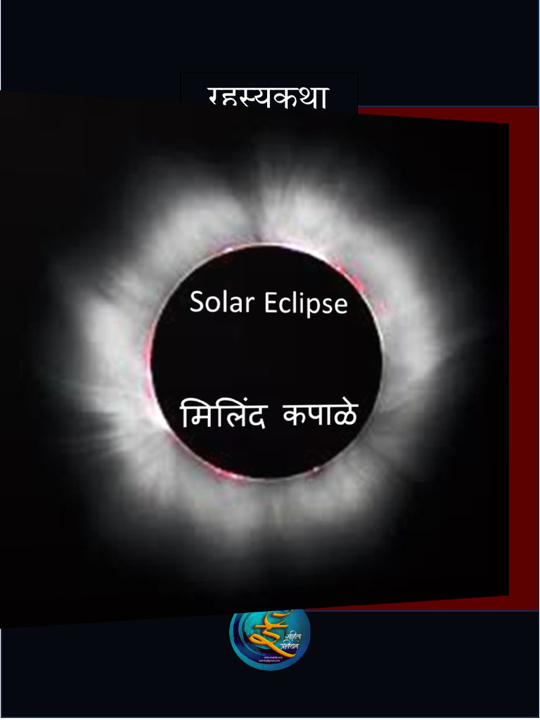 Solar Eclipse Milind Kapale | PDF