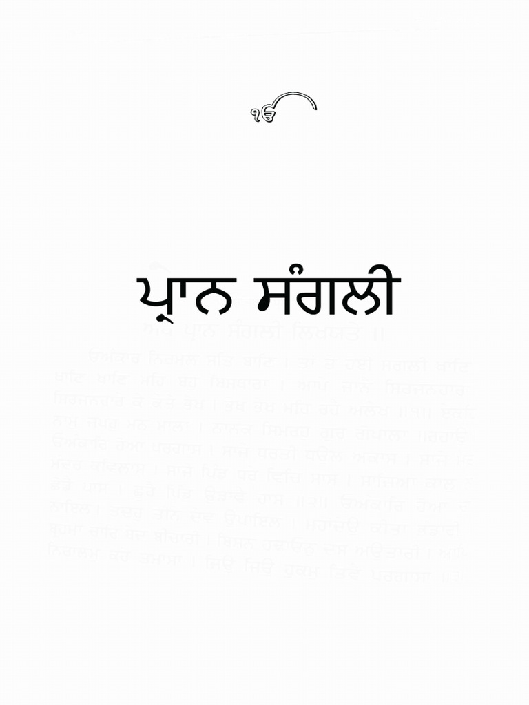 Sri Pran Sangli Gurmukhi | PDF