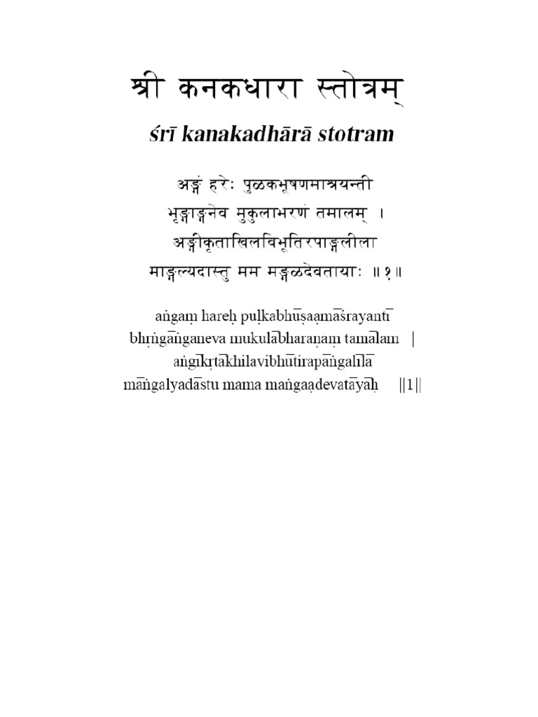 Aditya Hridaya Stotra | PDF | Vishnu | Hindu Mythology