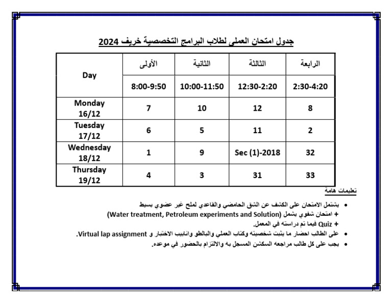 Lab Exam Schedule-1 | PDF