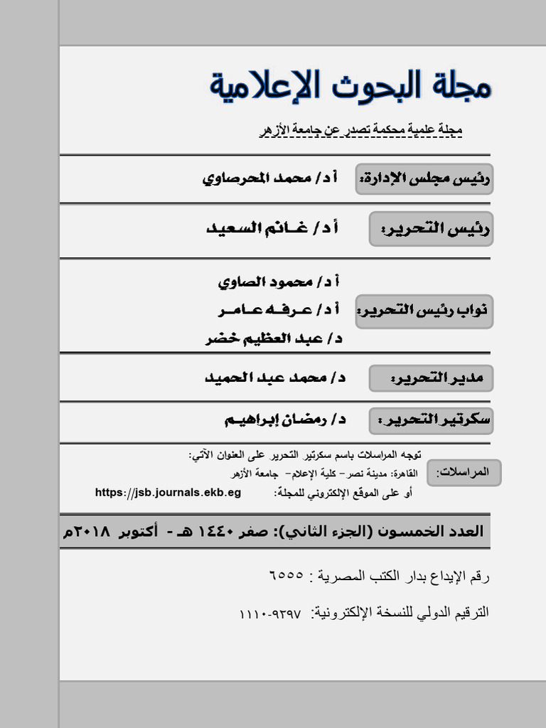 JSB_Volume 50_Issue 50- ج2_Pages 939-987 | PDF