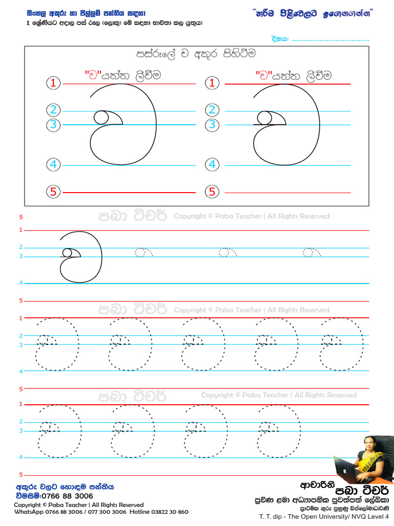 Sinhala Letter ch sound | PDF