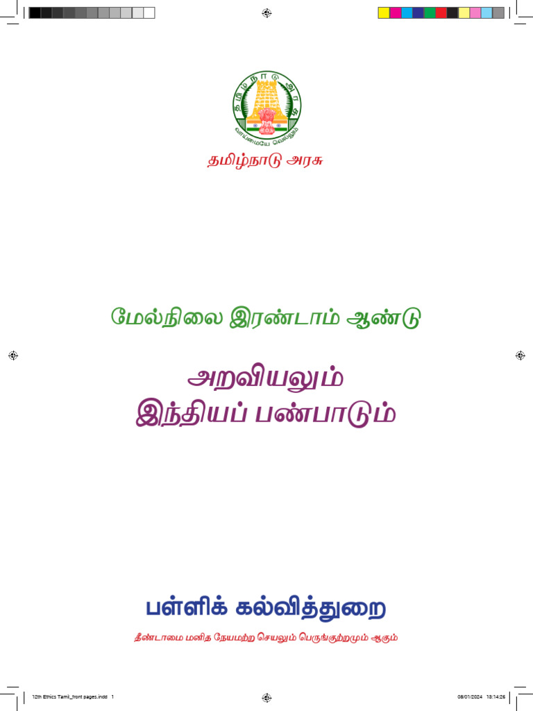 12th Ethics and Indian Culture TM Text | PDF
