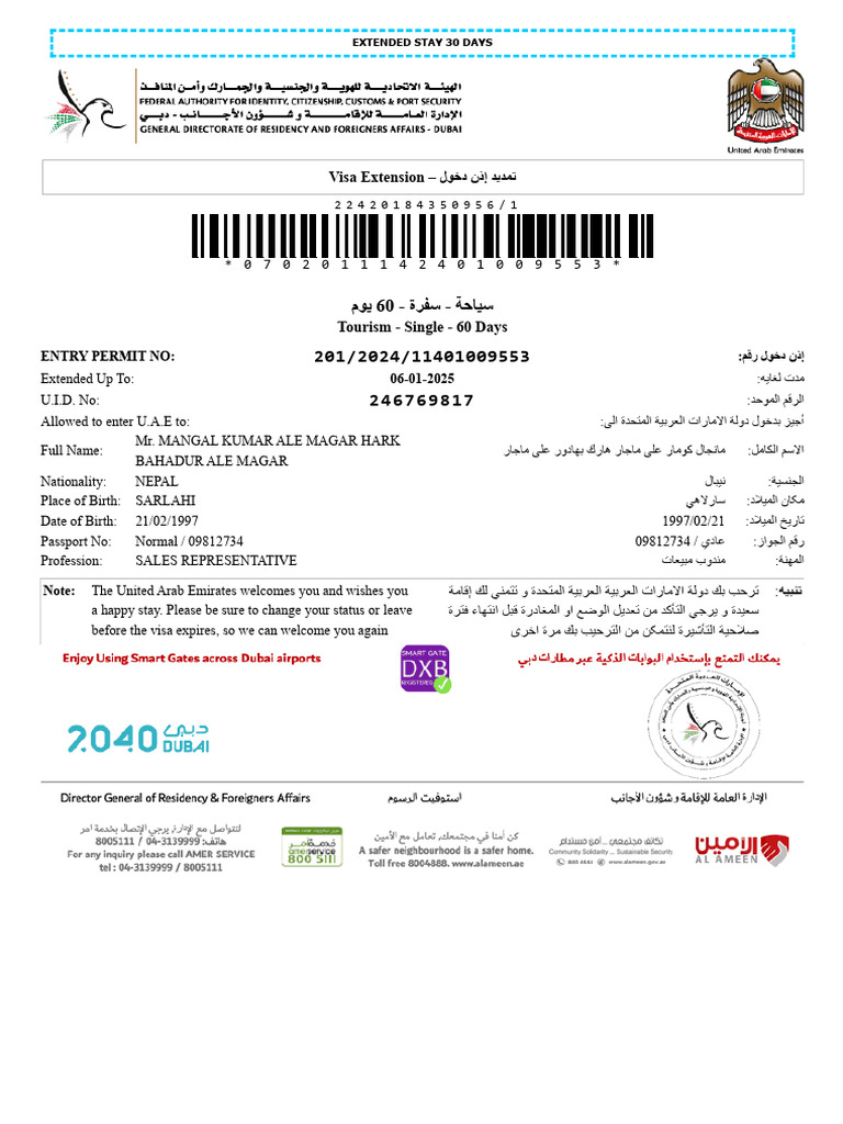 Mangal Kumar Ale Magar Hark Evisa | PDF