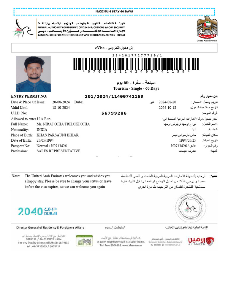 Niraj Triloki Ojha EVisa | PDF