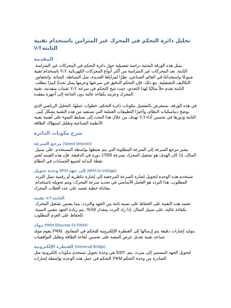 VF Control Expanded Document | PDF