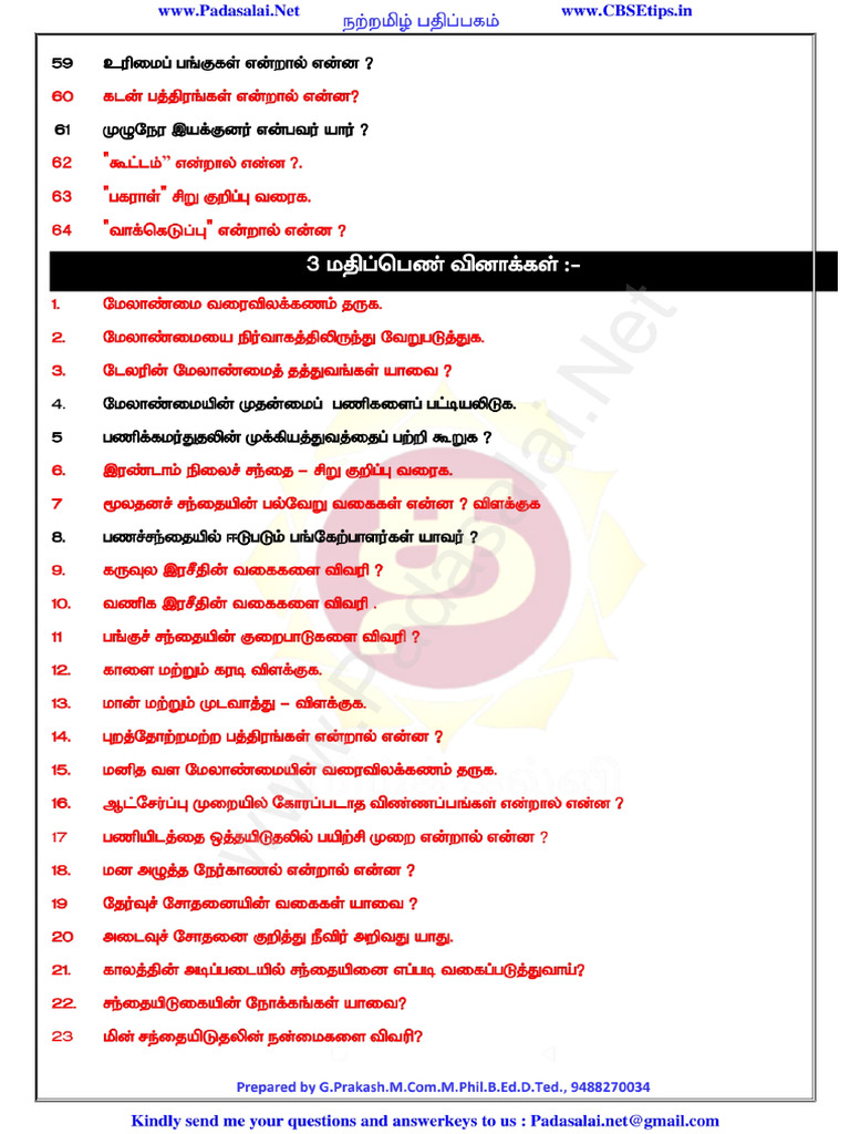 12 Commerce Important Questions-1 | PDF
