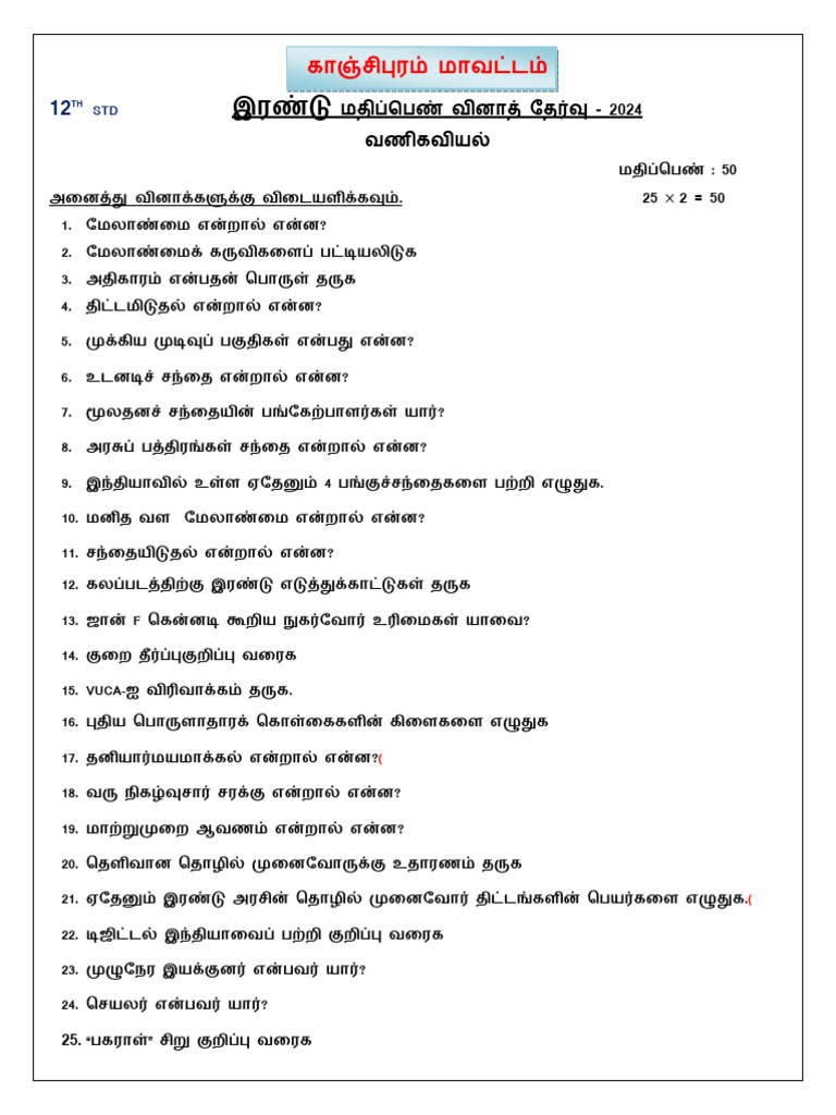 KPM - TM - 12 TH COMMERCE - Slip Test | PDF