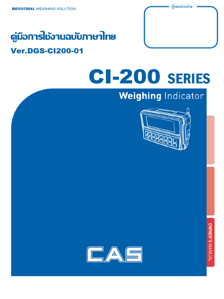 คู่มือใช้งาน ฉบับภาษาไทย CI-200 SERIES | PDF