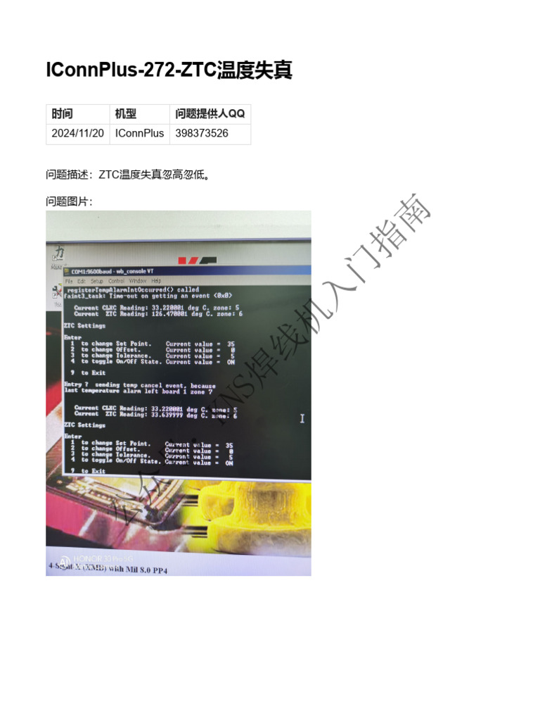 IConnPlus 272 ZTC温度失真 | PDF