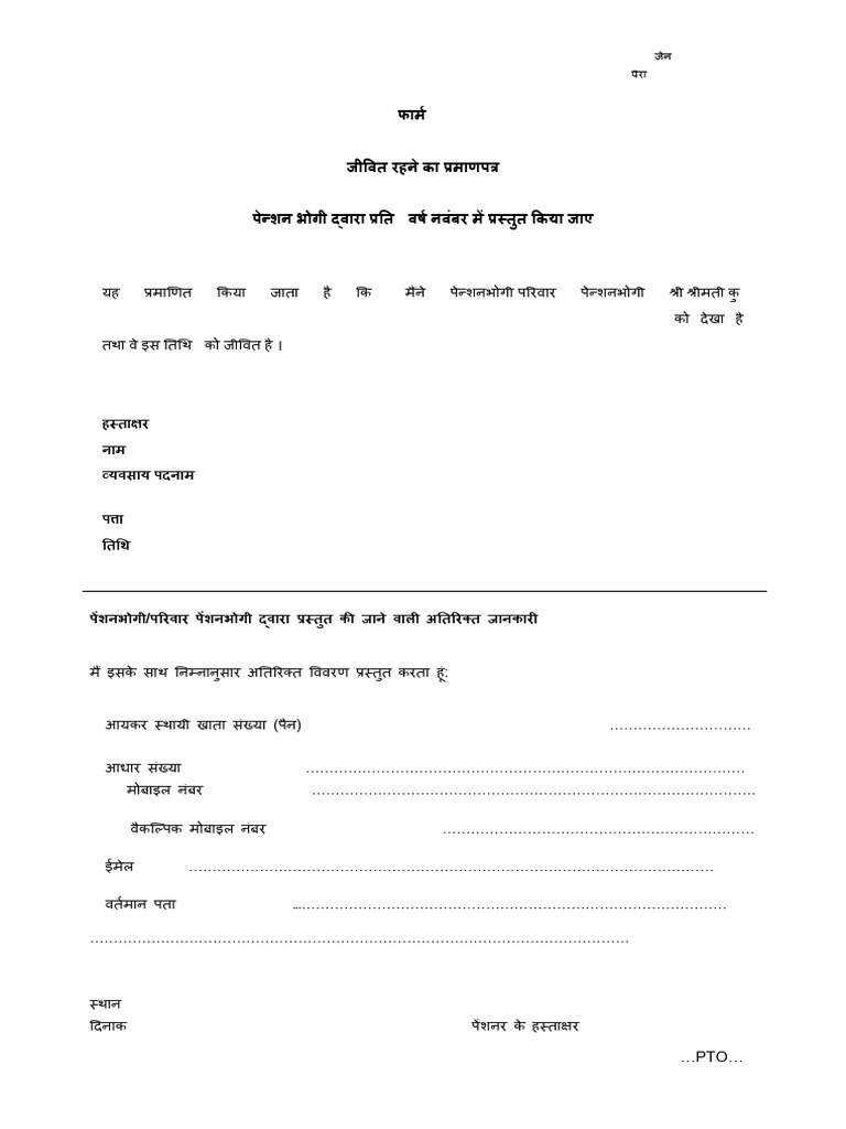 Form 14 - New Format Life Certificate | PDF