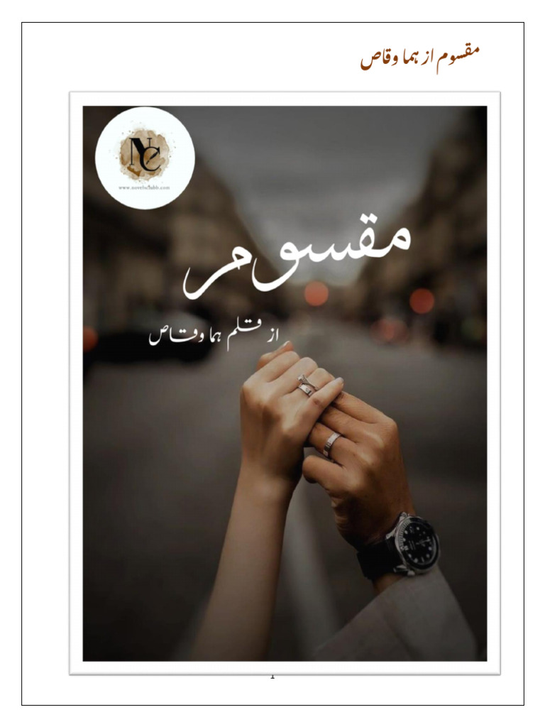 Maqsoom | PDF