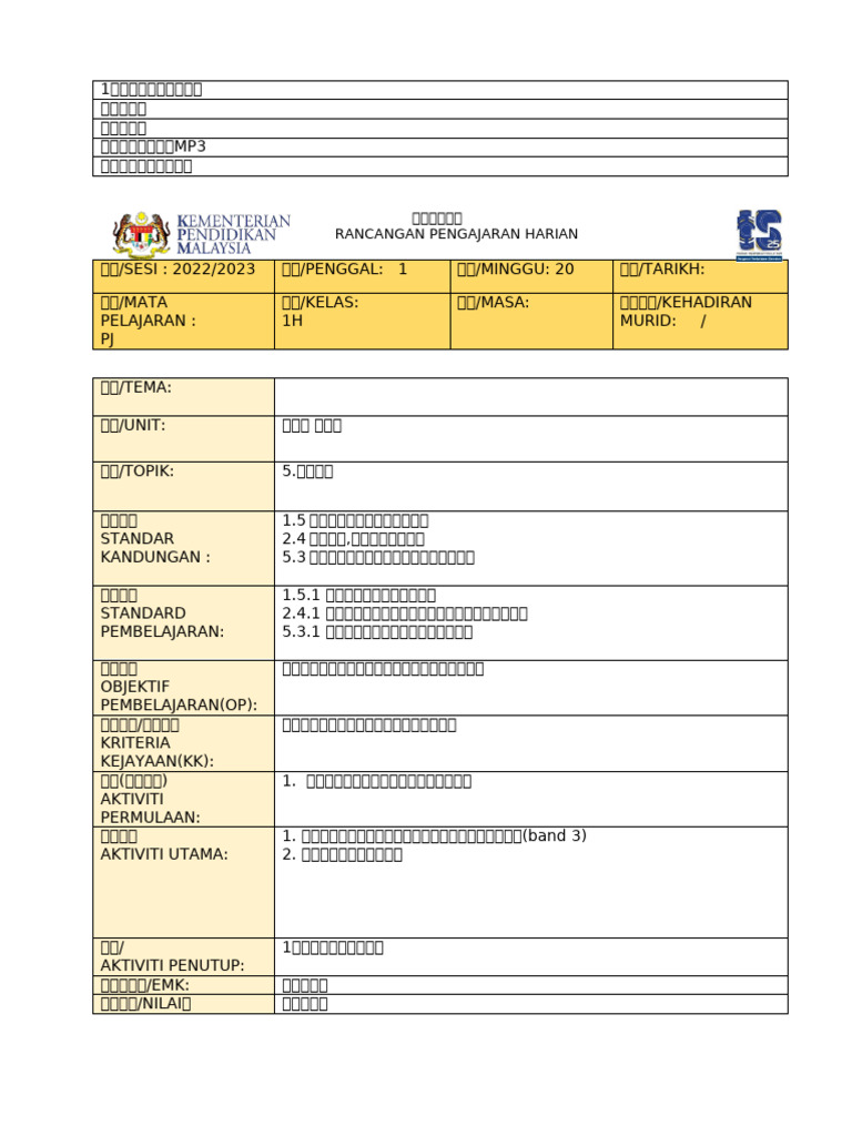 一年级体育单元三 (M20 M25) | PDF